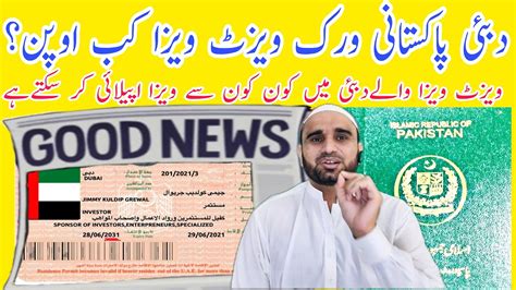 When Will Dubai Pakistani Work And Visit Visa Open Which Visa Can