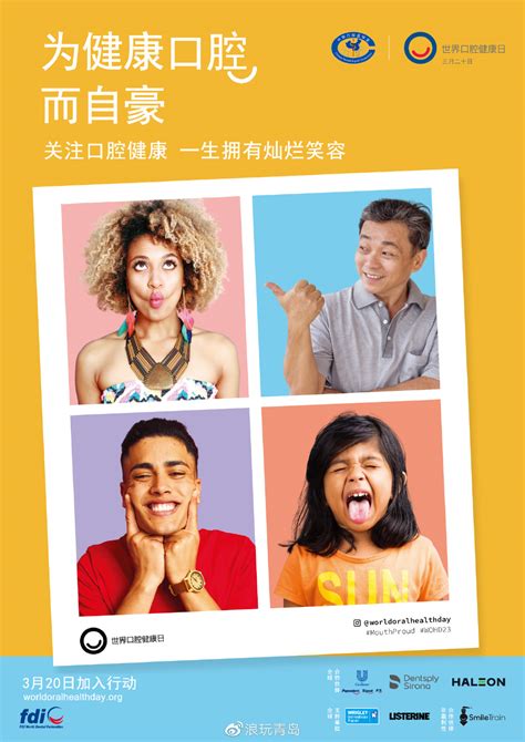 优诺口腔世界口腔健康日笑颜专列主题科普展万象城站启幕