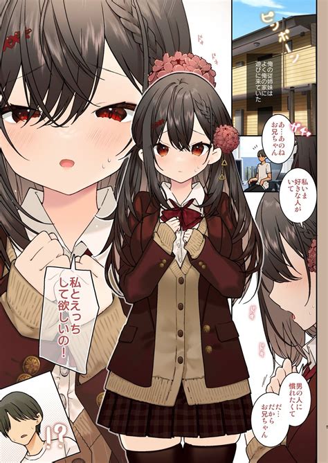 コミック 男慣れしたい従姉妹にいっぱい気持ちいいえっち 眠りのあひーん