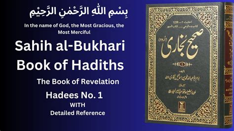 Sahih Bukhari Hadees No Hadees Mubarak Hadees In Urdu Hadees E