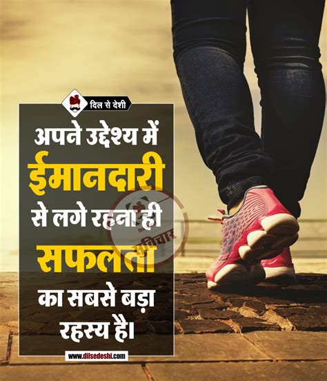 Best Success Motivational Quotes in Hindi सफलत पर बहतरन सवचर