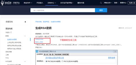 java支付宝pc网站支付功能开发 详细教程