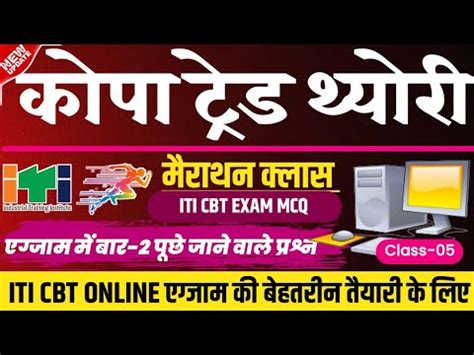 ITI Copa Theory Question Paper 2023 Copa Theory Question Paper 2023