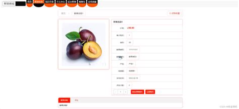 springboot毕设项目鲜果商城31rsv（java vue mybatis maven mysql） spring boot vue 生鲜商城源码 csdn博客