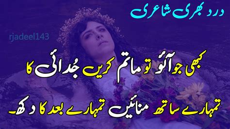 Two Line Sad Poetry Hindi Sad Urdu Poetry Most Heart Touching