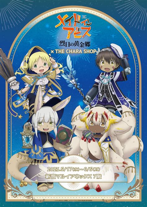 Faputa Made In Abyss Page 4 Of 4 Zerochan Anime Image Board