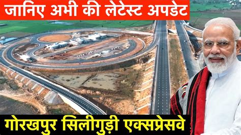 Gorakhpur Siliguri Expressway Update Bihar Development Project 2023