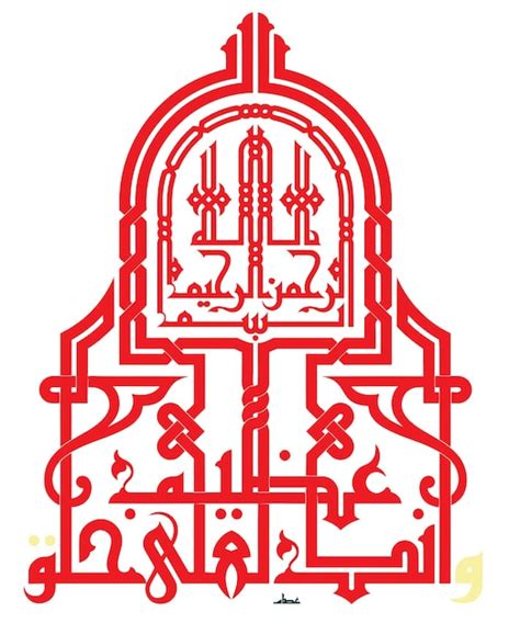 Premium Vector Islamic Arabic Calligraphy