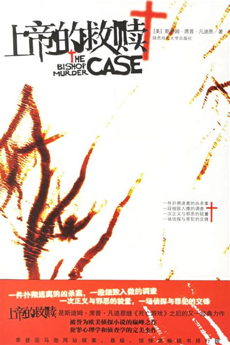 上帝的救赎图册 360百科