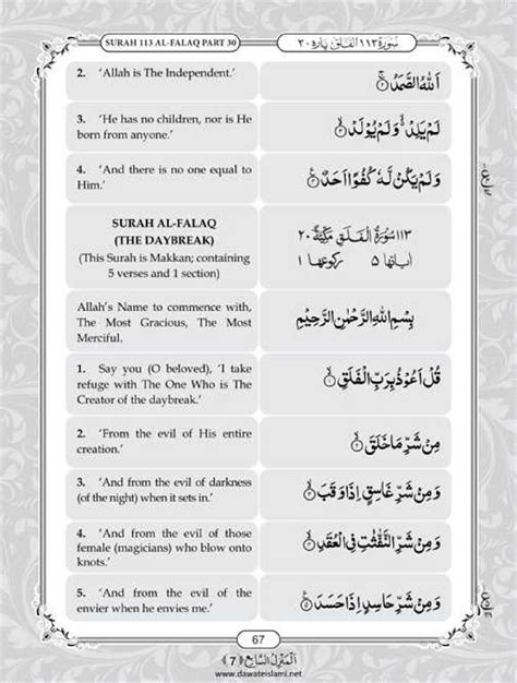 Surah Al Falaq Kandungan Khasiat Dan Artinya