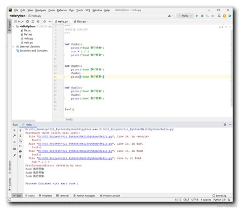 【python】异常处理 ⑤ 异常传递 异常处理顺序 代码示例 腾讯云开发者社区 腾讯云