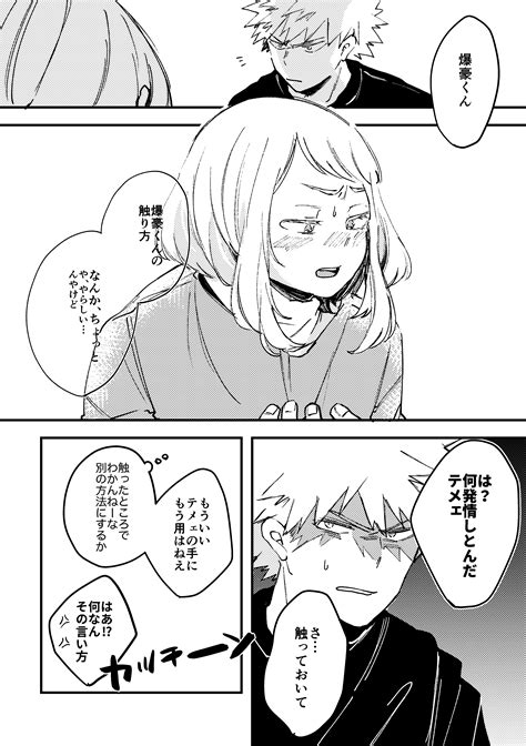 Kacchako Page Of Zerochan Anime Image Board