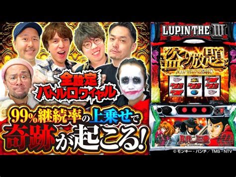 パチスロ新台スマスロ頭文字D 2ndオール設定看破バトルシーサぺるぺるマコト松本バッチリノレビン初打ちに役立つ特別情報を初