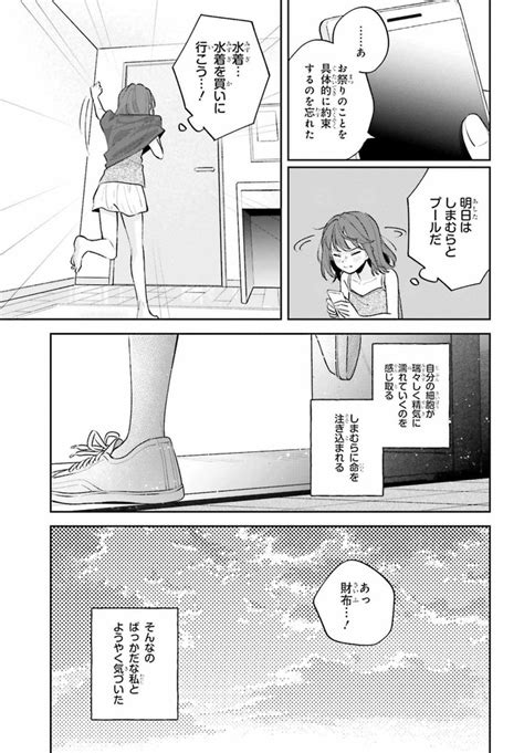 安達としまむら 第29話魂は共有① 無料漫画詳細 無料コミック Comic Top