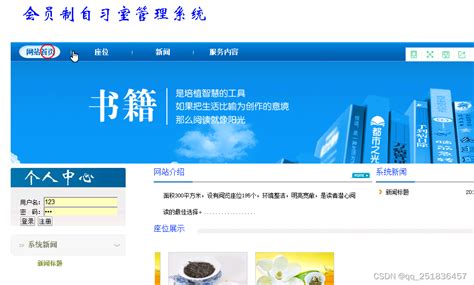 Javaweb Ssh自习室管理系统myeclipse开发mysql数据库mvc模式java编程计算机网页设计校园自习室管理系统web Csdn博客
