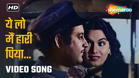 Ye Lo Main Haari Piya Hd Aar Paar