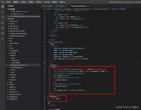 【electron vue】项目搭建到集成串口工具步骤 electron vue 串口 csdn博客