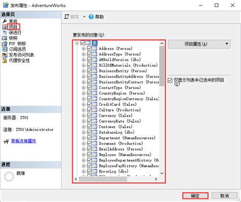 sql server搭建主从同步实现读写分离 武穆逸仙