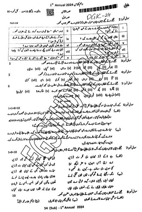 10th Class Punjabi Past Paper 2024 Dg Khan Board Subjective