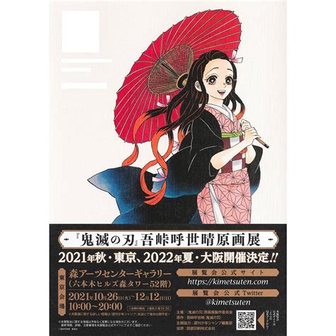 Artbook Kimetsu No Yaiba Demon Slayer Gotouge Koyoharu
