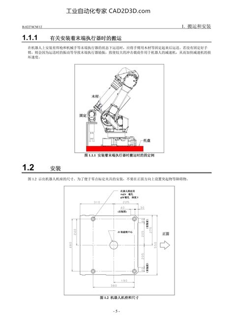Fanuc Robot M Ic H S M E