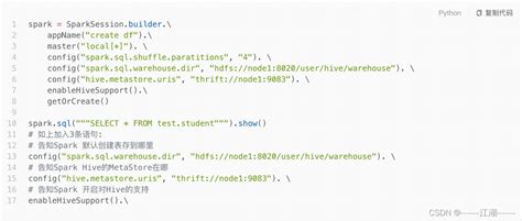 spark学习（8） sparksql的运行流程，spark on hive spark on hive 详细教程 csdn博客