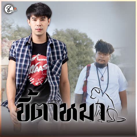 Feat Single By