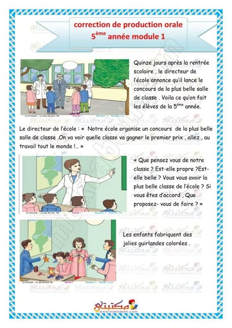 correction de production orale 5ème année module 1 مكتبتي المنصة