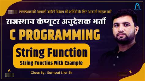 15 String Function In C C Programming Tutorial C Programming By Sampat Sir Youtube