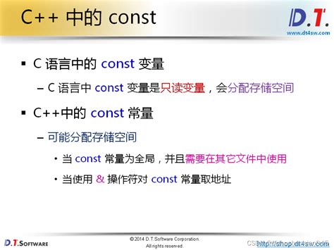 c 深度解析教程笔记2 const，bool 引用 csdn博客