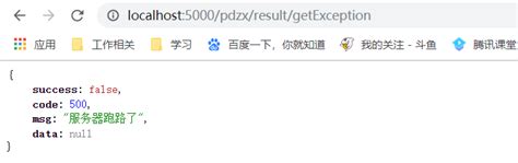 springboot实现定时任务 异步操作 统一结果返回 全局异常处理 拦截器及事务处理 路仁甲 博客园