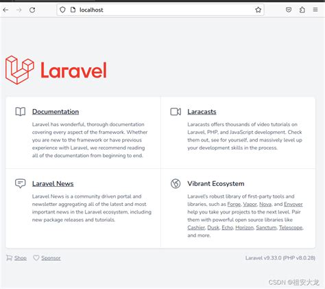 laravel框架学习笔记——laravel环境配置及安装（ubuntu20 04为例） csdn博客