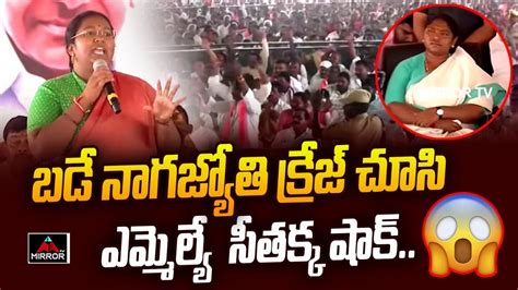 Mulugu BRS Candidate Bade Nagajyothi Powerfull Speech Minister Harish