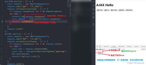 json parse解析字符串（注意这里转换的不一定是对象） json parse返回字符串而不是对象 csdn博客