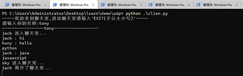 python基于socket实现简易多人聊天室 harry 666 博客园