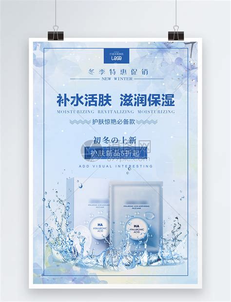 美白精华液化妆品海报模板素材 正版图片400774568 摄图网