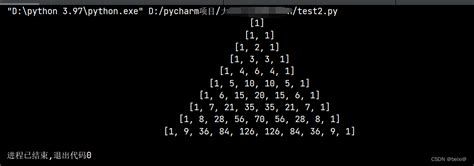 python实现杨辉三角的3种方法 迭代、生成器和递归 python 脚本之家