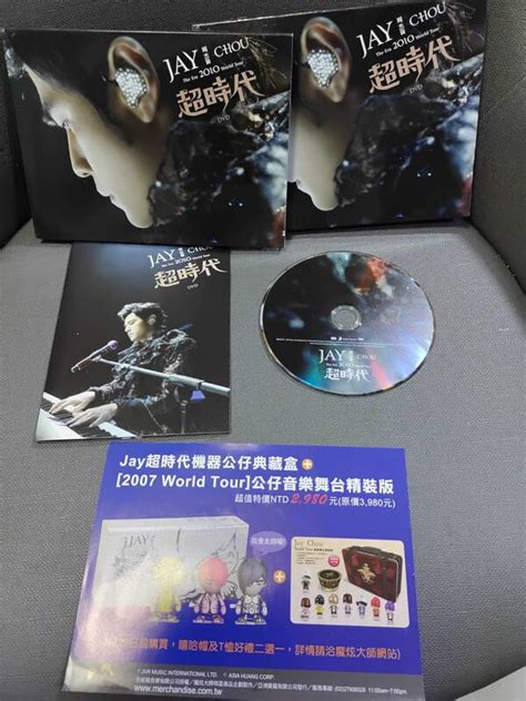 Jay Dvd