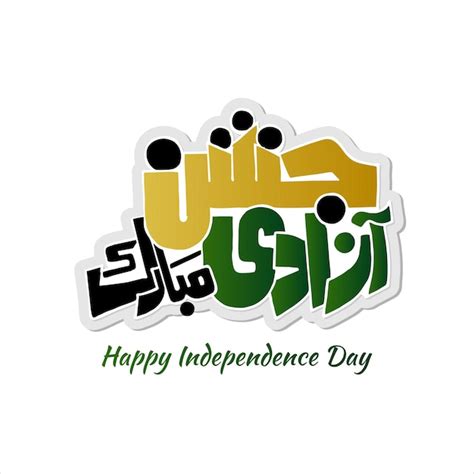 Premium Vector Happy Independence Day Pakistan 14 August Greeting