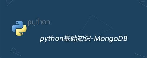 python安装mongodb与运算符优先级 csdn博客