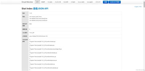 spring boot整合druid数据库连接池 springboot集成druid连接池 csdn博客