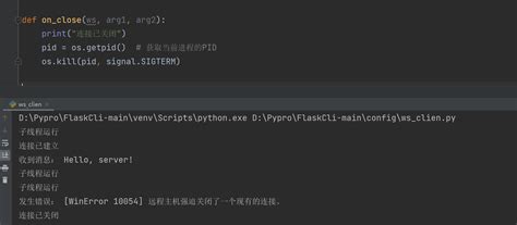 python程序主动退出进程的方式：五种方式总有一种适合你 python 退出程序 csdn博客