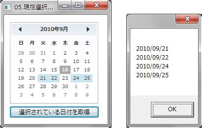 WPF Silverlight 現在選択されている日付を取得する HIROs NET Blog