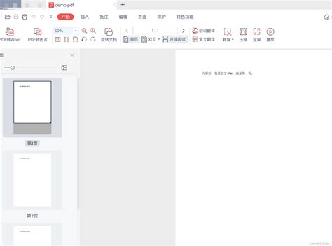通过python的pdfplumber库将pdf转为图片 pdfplumber获取图片 csdn博客