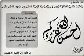carte de condoleances en arabe Modèle Carte
