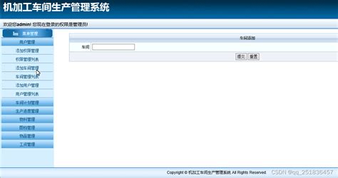 jsp ssh车间生产管理系统myeclipse开发mysql数据库mvc模式java编程网页设计 车间管理系统数据库 csdn博客