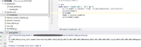 python pickle 模块的使用以及2种典型报错处理 腾讯云开发者社区 腾讯云