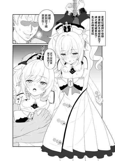 Boku No Barbara Sama 我的芭芭拉大人 Nhentai Hentai Doujinshi And Manga
