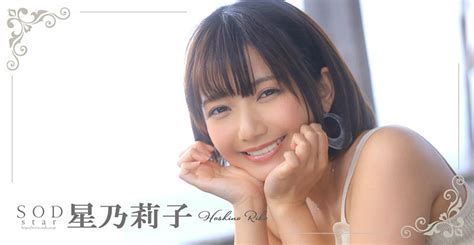 星乃莉子 Hoshino Riko 品番STARS 716简介及预览 精品谷