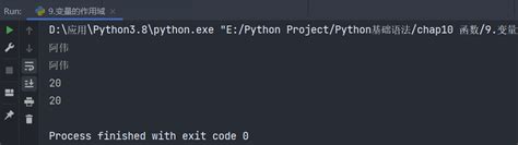 python基础学习之函数和代码复用详解 python 脚本之家
